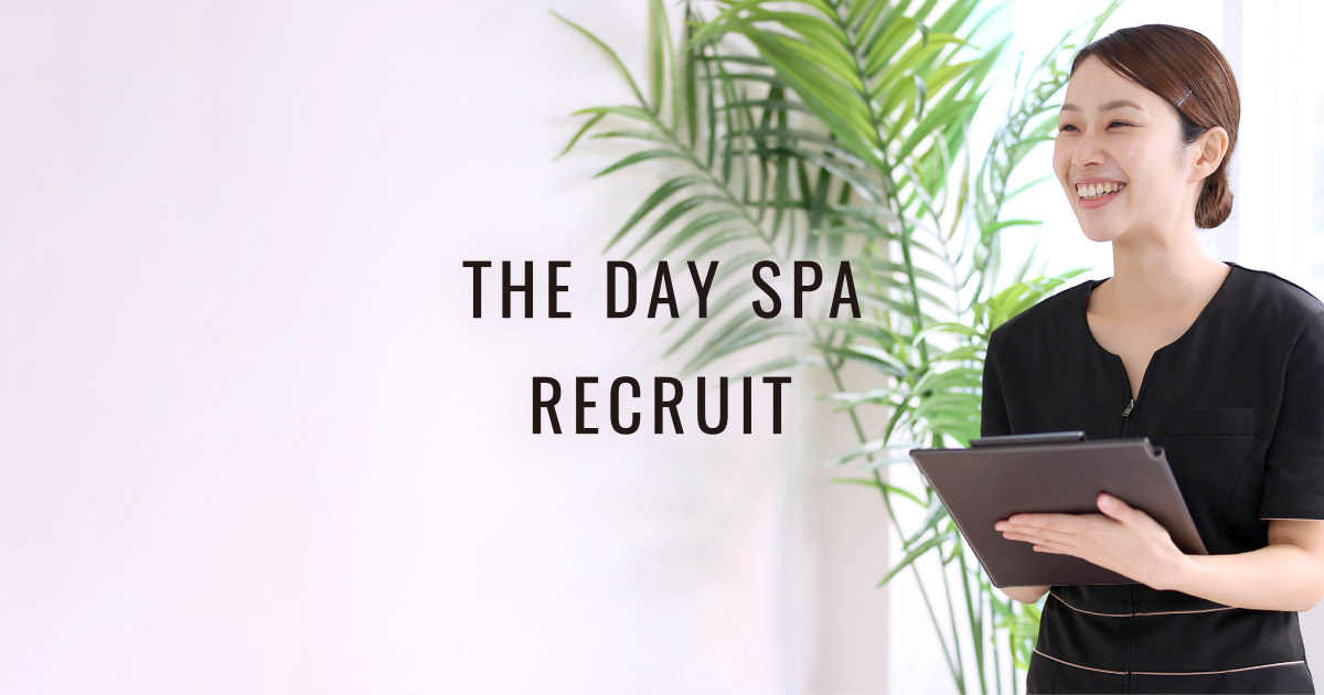 募集要項 - 株式会社ザ・デイ・スパ 求人サイト